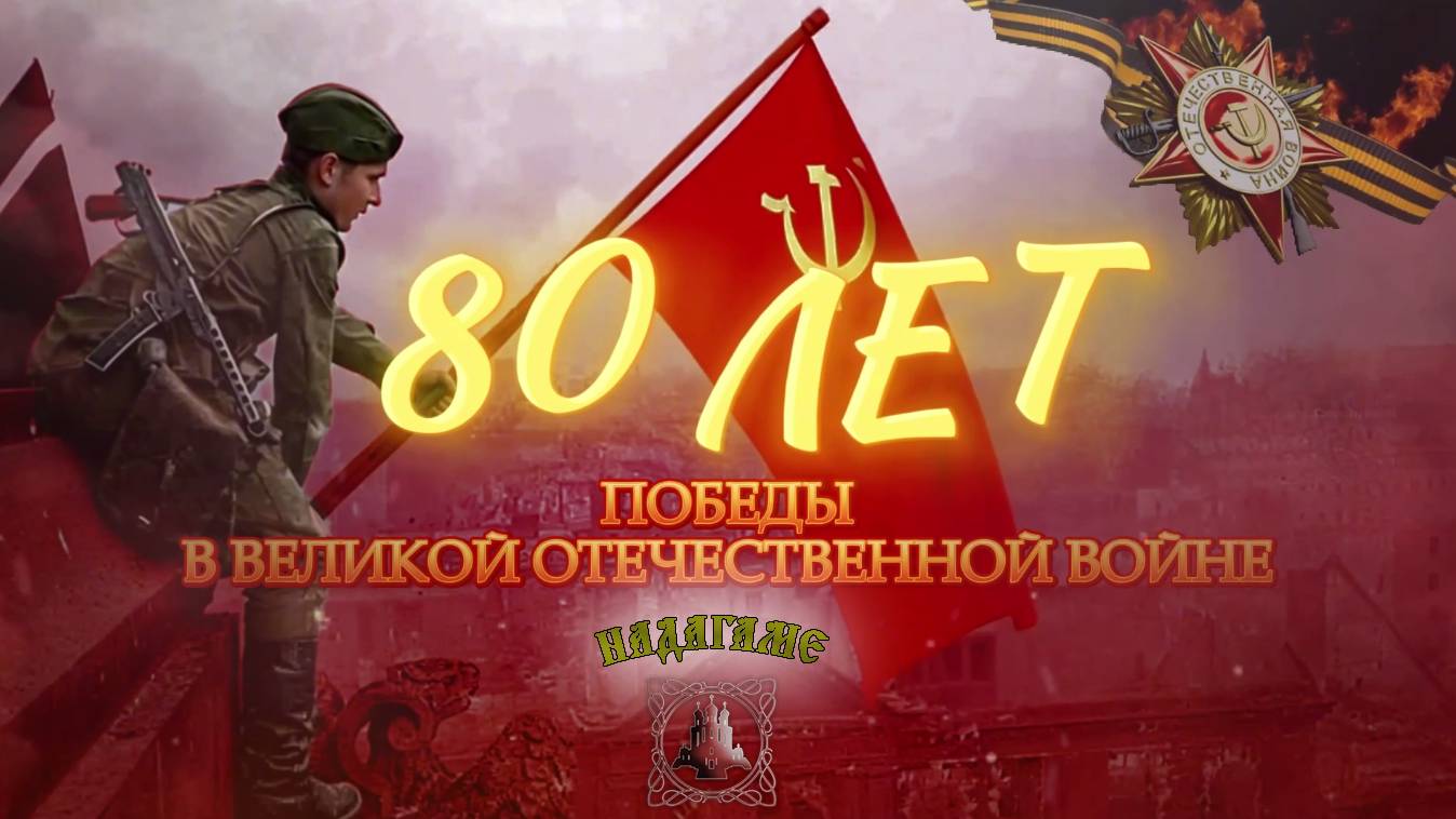 По страницам памяти...