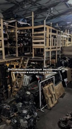 Доставка контрактных автозапчастей по всей России