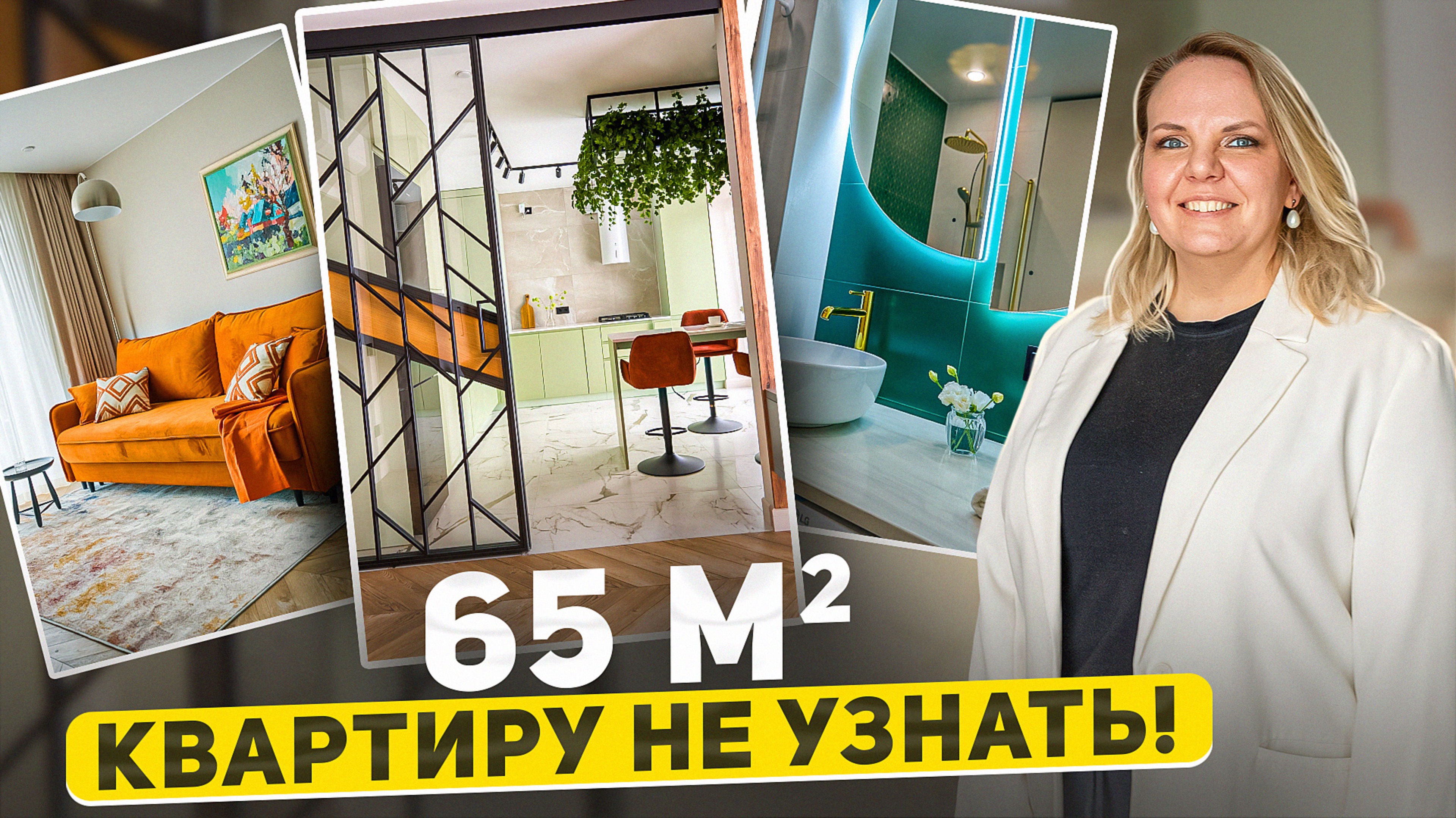 Продумано всё! Обзор стильной квартиры 65 м2. Дизайн интерьера