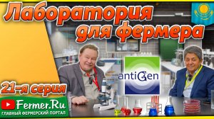 Научный спецназ Казахстана: Молодые таланты и передовые технологии "Антигена". Лучшие в стране!