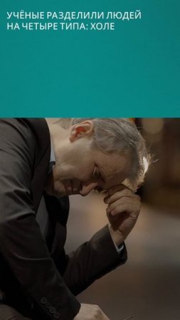 Физиологическое учение о типах нервной системы, темпераментах тож 1