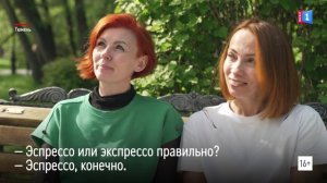 Блиц опрос ко Дню филолога