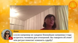Как, с помощью Таро, найти Настоящую Любовь Таролог Елена Ткаченко