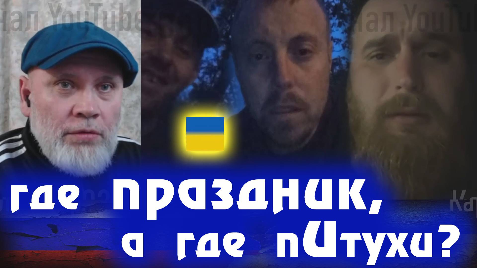 Бонус: Иван Иванов против Путина! 🔥 РулетТВ 🔥