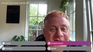 Блиц по географии | Антон Юрьев