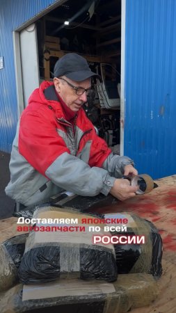 Доставка автозапчастей в твой город