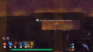 Dead Cells без урона с проклятым мечом