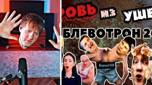 ДК СМОТРИТ  "Музыкальный Блевотрон 2025. DK, Neverlove, GSPD, Король Газа, Ганвест, Jane air, Дора"