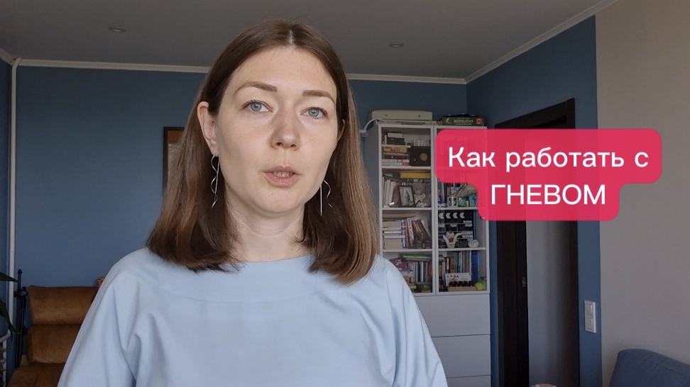 Как работать с ГНЕВОМ