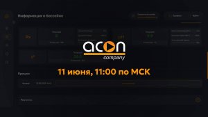 ACON Water Technology 2025