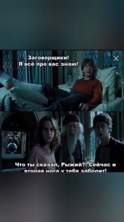 Приколы из Гарри Поттера. #гп.