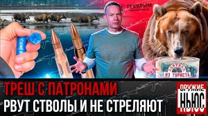 Самооборона с охотничьим оружием. Шок-кадры: гибнет рыба! Разорвало ствол патроном. Плохой порох.