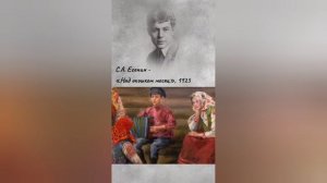 СЕРГЕЙ ЕСЕНИН СТИХИ.