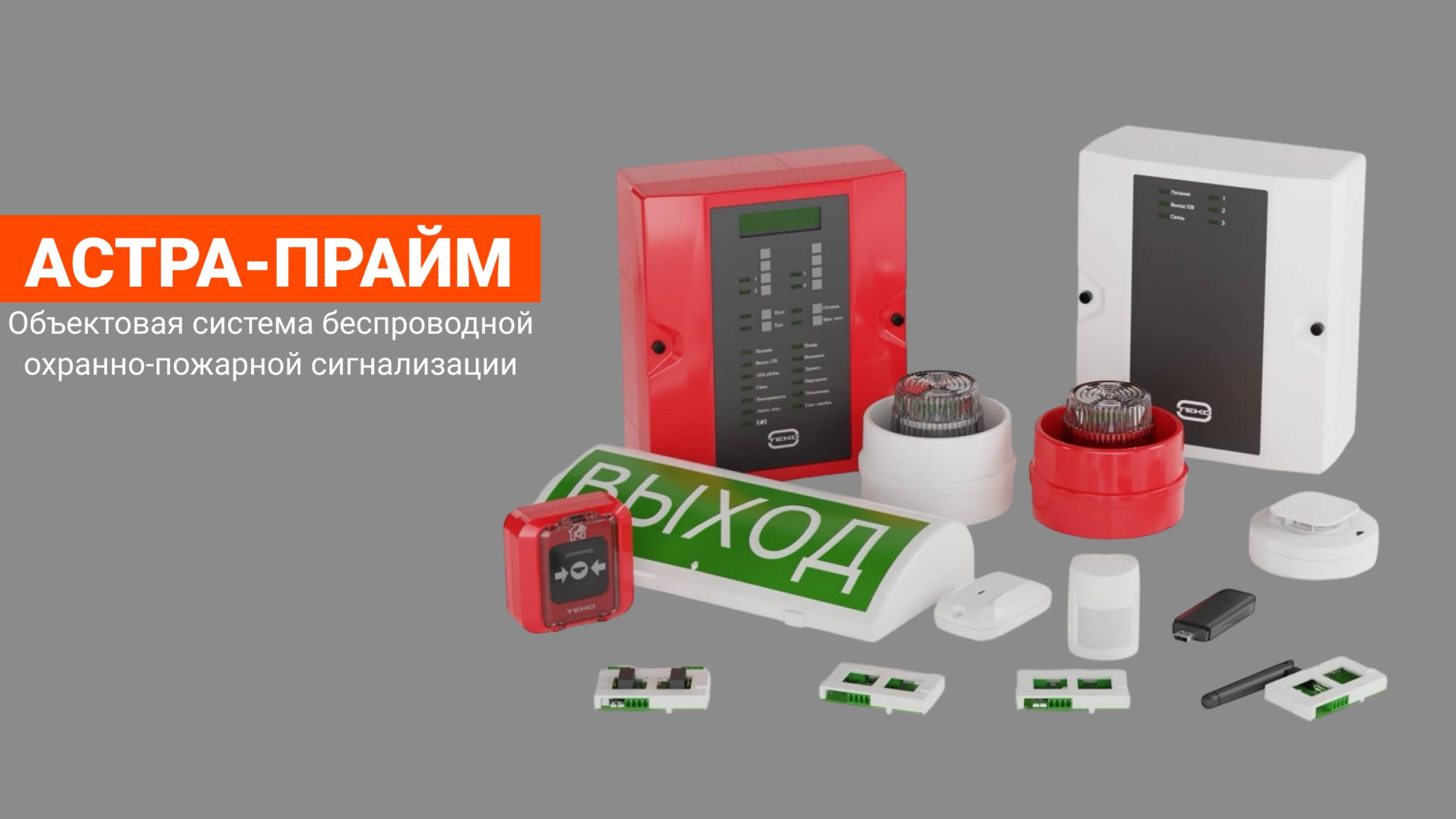 Ответы на популярные вопросы по системе Астра-Прайм
