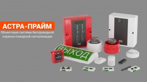 Ответы на популярные вопросы по системе Астра-Прайм