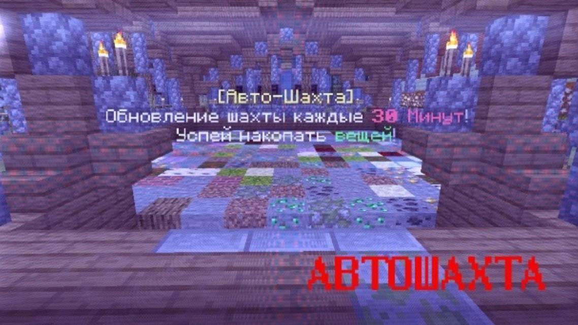 🤯 Автошахта в Minecraft PE БЕЗ МОДОВ!