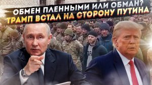 Путин НАМЕКНУЛ на новые территории. Киев попытался ПОДСУНУТЬ России гражданских вместо военных