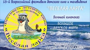 БДЖ - Веселая Ларга-2023
