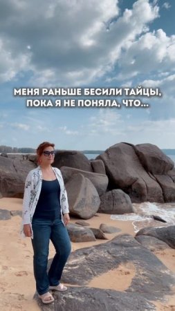 Если вас бесят тайцы или просто люди, прочитайте текст ниже