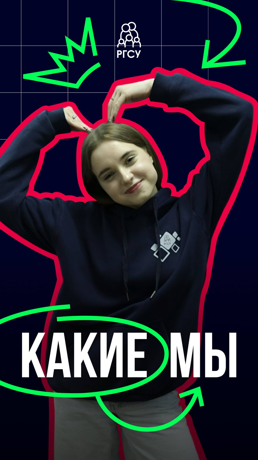 Ребята из Колледжа РГСУ снова в рубрике #Какие_мы!