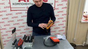 Дистанционное управление гидрораспределителем. Радиоуправление гидравликой спецтехники.
