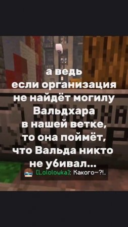 Вальдхар, как же его жаль...#лололошка