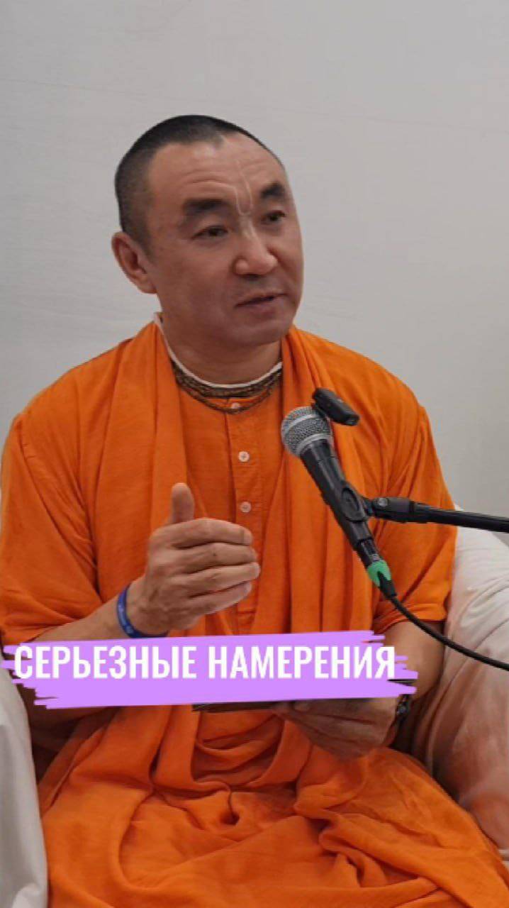 Серьёзные намерения