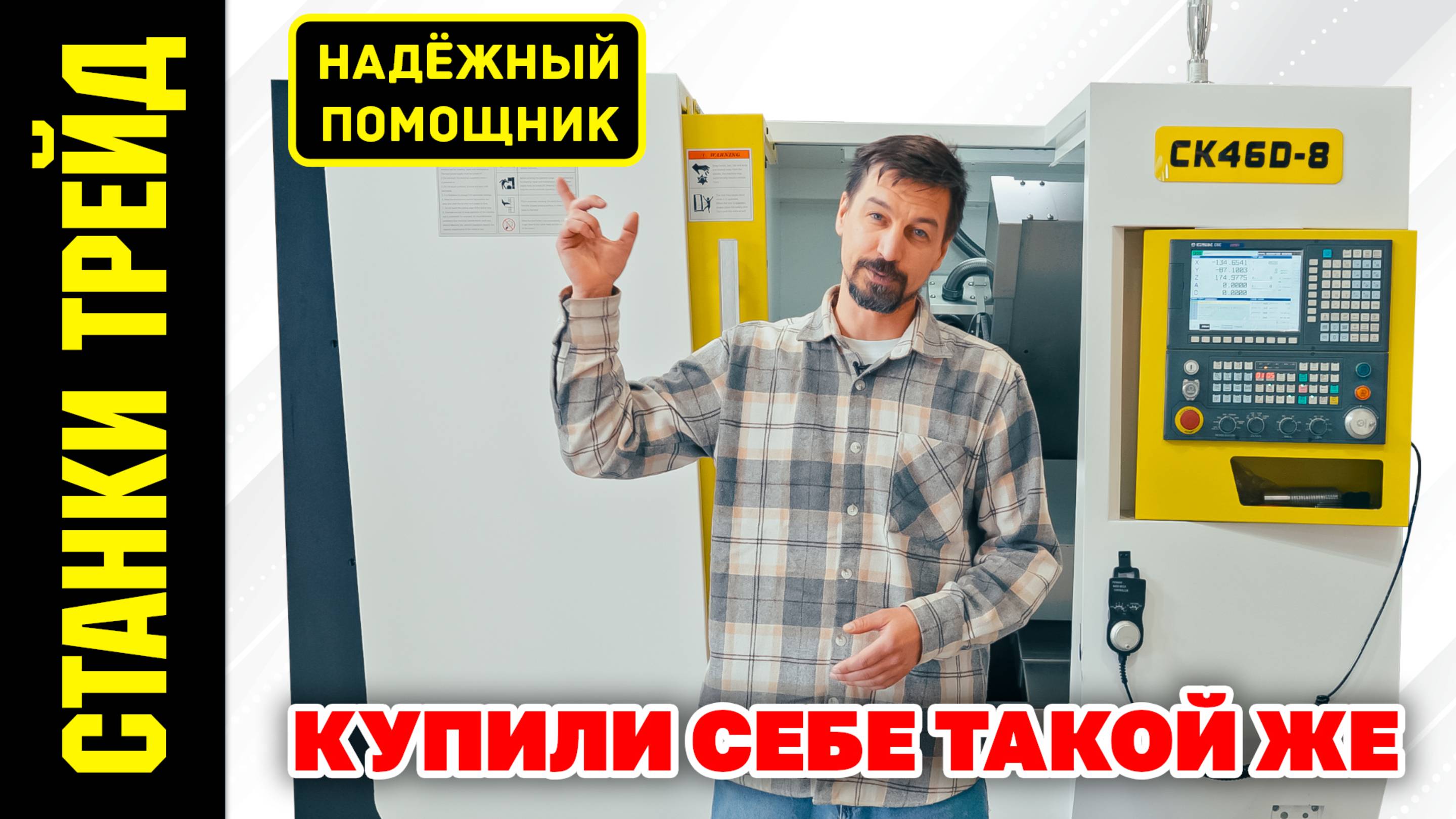 Токарный Центр ЧПУ CK46D-8 с приводным блоком на 8 инструментов СТАНКИ ТРЕЙД