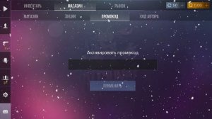 2025 ! ВСЕ РАБОЧИЕ ПРОМОКОДЫ STANDOFF 2 0.32.2 ! ЯНВАРЬ БЕСКОНЕЧН