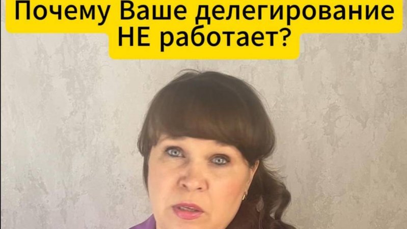 Почему делегирование не работает?