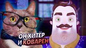 МИСТЕР ПИТЕРСОН, ЧТО ВЫ СКРЫВАЕТЕ? ➤ Hello Neighbor 2 #5