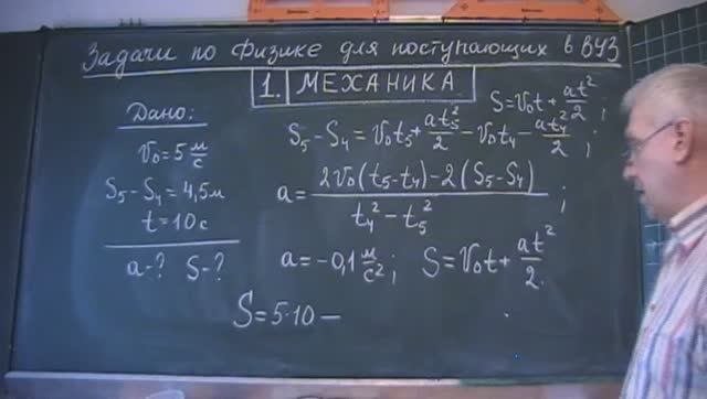 Движение тела с ускорением