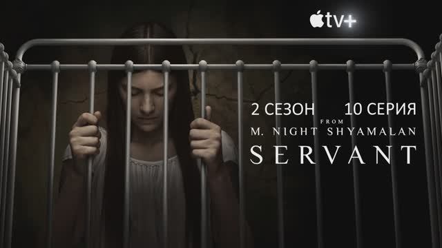 Обзор сериала "Дом с прислугой" 2 сезон 10 серия