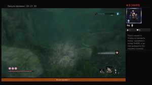 Проходим sekiro ps4! #Ps4live #Sekiro #ps4