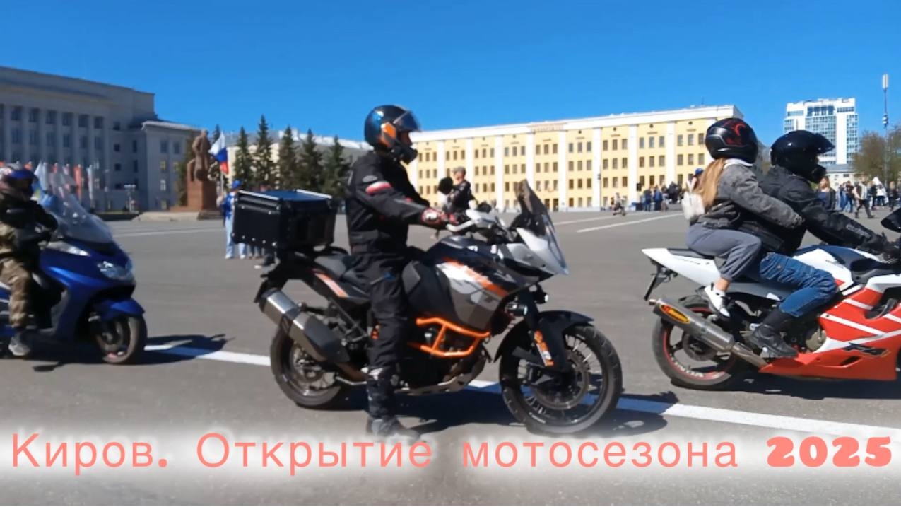 Открытие мотосезона 2025 в Кирове| Снова ремонт Шкоды| Распаковка подарка