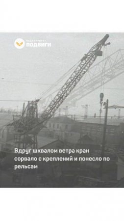 В Мордовии 21-летняя крановщица ценой своей жизни спасла женщин и детей