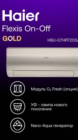 Haier Flexis on/of