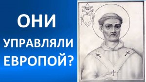 Церковь в Раннее Средневековье: почему она была так влиятельна?