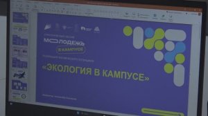 Стратегическая сессия по созданию кампуса