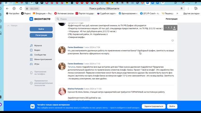 Каналы поиска кандидатов, май 2025 (2 часть)