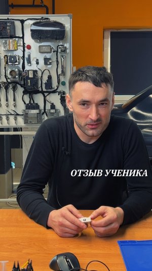 Отзыв ученика