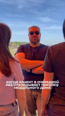 Не сомневайтесь - выбирайте Мос.Хаус😉 #модульныйдом #мобильныйдом #свойдом #построитьдом #мосхаус