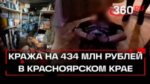 Золото в коробке: кража на 434 миллиона в Красноярском крае