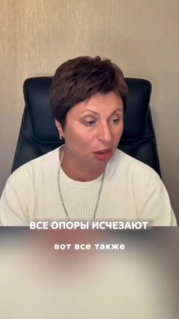 ВСЕ опоры ИСЧЕЗАЮТ