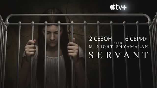 Обзор сериала "Дом с прислугой" 2 сезон 6 серия