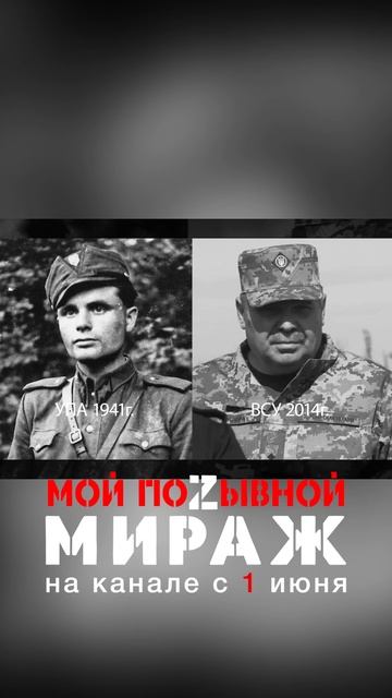 КЕПКА МОЙ ПОZЫВНОЙ МИРАЖ SHORTS