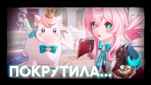Крутки Гиацина и Великая Герта | Honkai: Star Rail ver. 3.3 | Все ли выкрутила...?!