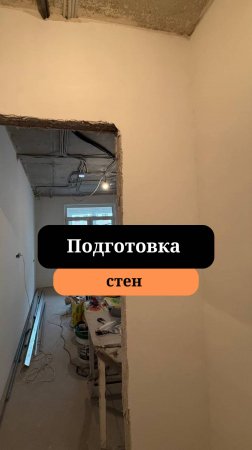 Подготовка к покраске | Ремонтные работы| Сан-Рем-Мастер