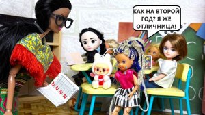 ОСТАВИЛИ с ЛАБУБУ на второй год😱 Катя и Макс веселая школа! Куклы смешные истории БАРБИ и ЛОЛ