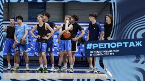 РЕПОРТАЖ: Просмотровый сбор в «Зенит»-УОР №1